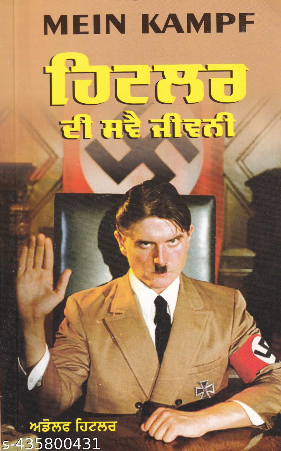 Hitler Di Sawai Jeewani – Adolf Hitler – Punjabi Book